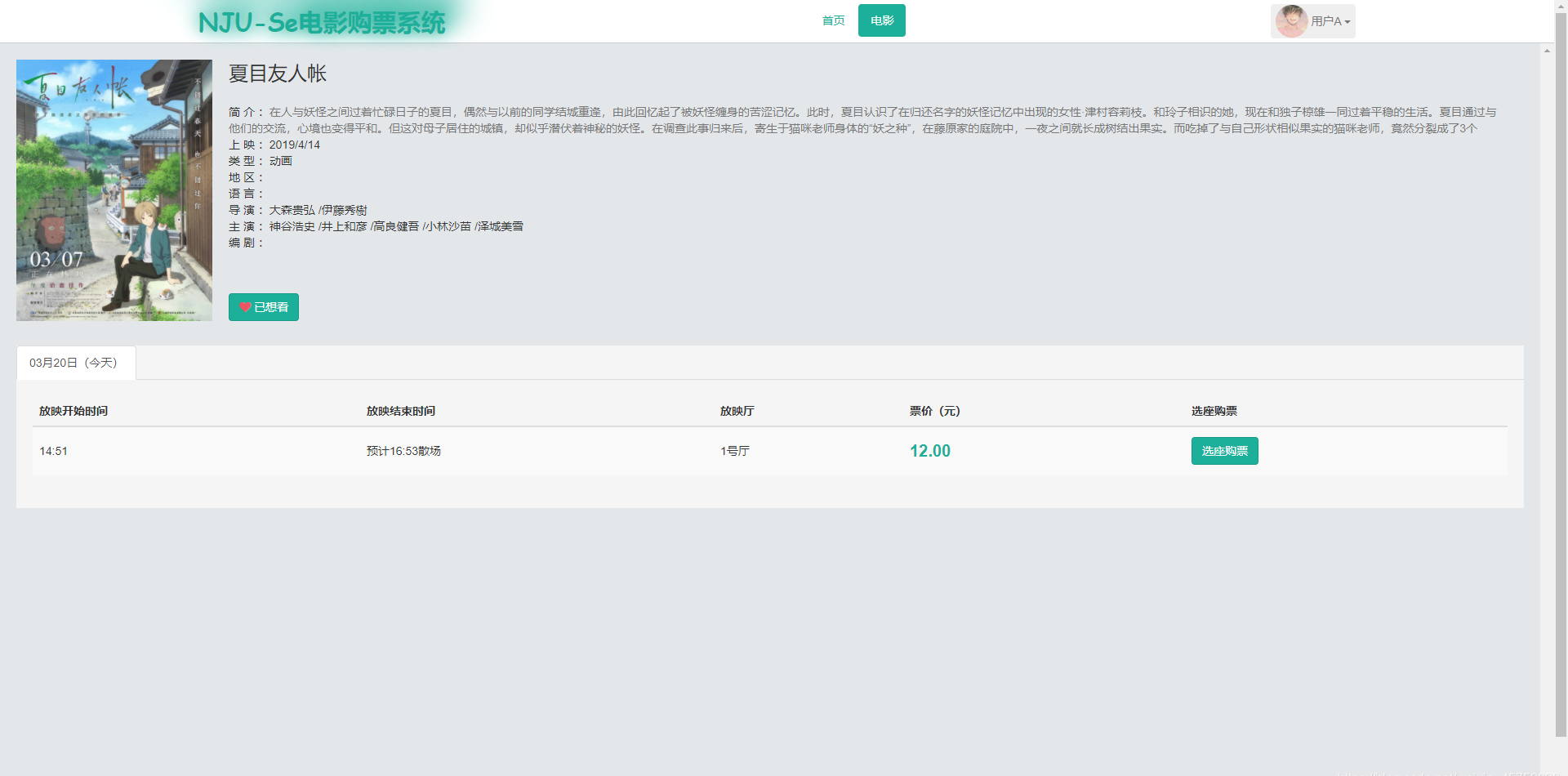 Java项目 电影售票系统设计和实现 Java Springboot Ssm Mysql Jsp Maven Java电影票订购系统 Csdn博客