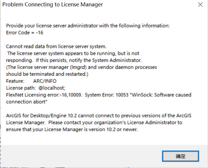 Arcgis出现errorcode=-16 (Problem Connecting to License Manager) 的解决办法-CSDN博客
