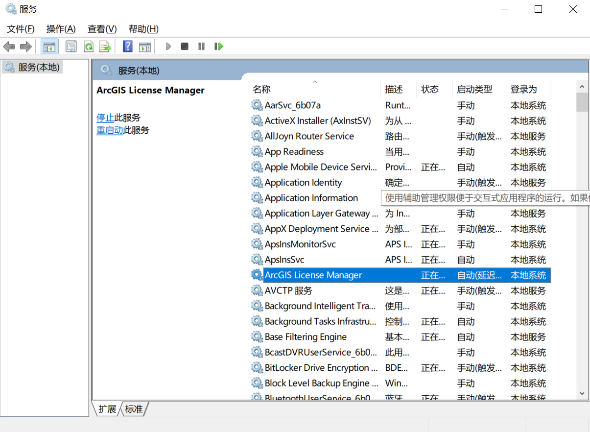 Arcgis出现errorcode=-16 (Problem Connecting to License Manager) 的解决办法-CSDN博客