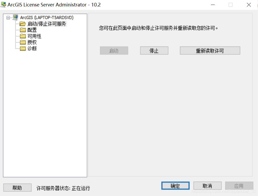 Arcgis出现errorcode 16 Problem Connecting To License Manager 的解决办法 Csdn博客