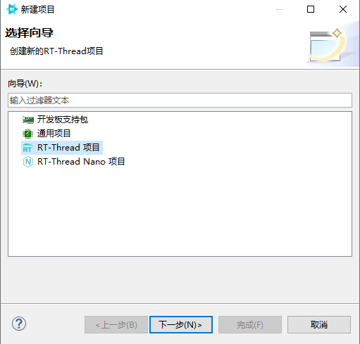 RTOS——RT-Thread Studio_rtthread studio-CSDN博客