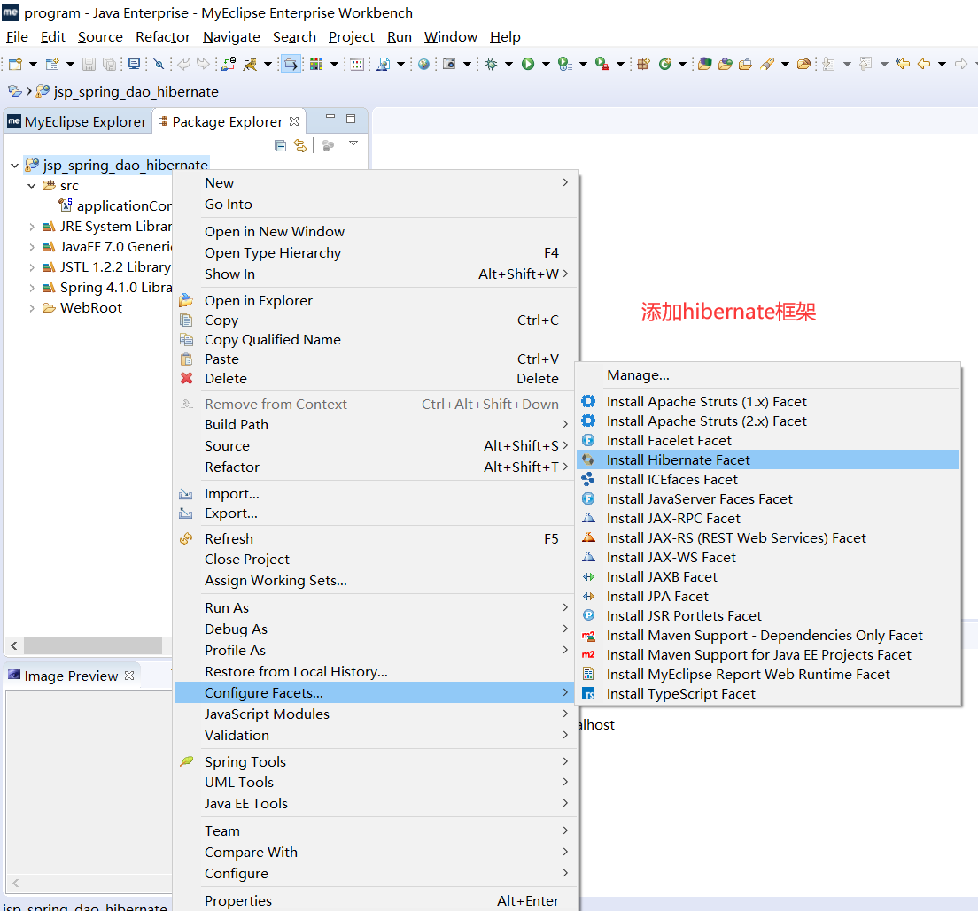 MyEclipse整合SSH框架_myeclipse10搭建ssh框架-CSDN博客