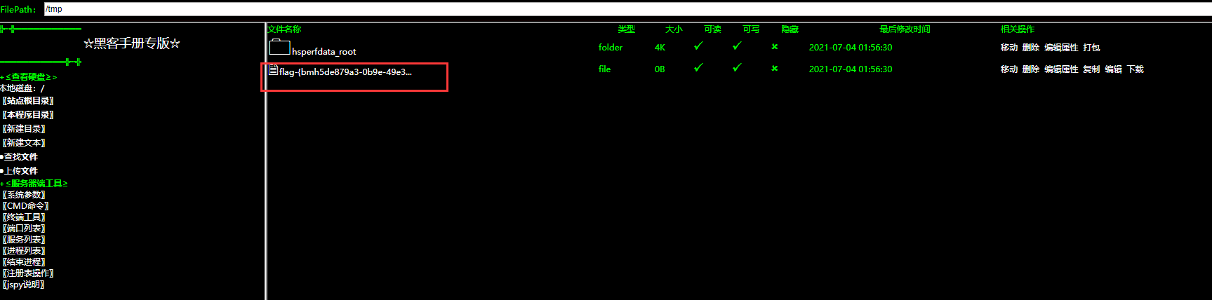 [Vulfocus解题系列]Tomcat-pass-getshell 弱口令-CSDN博客