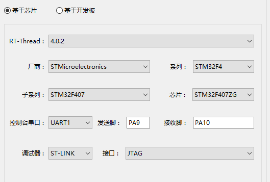 RTOS——RT-Thread Studio_rtthread studio-CSDN博客