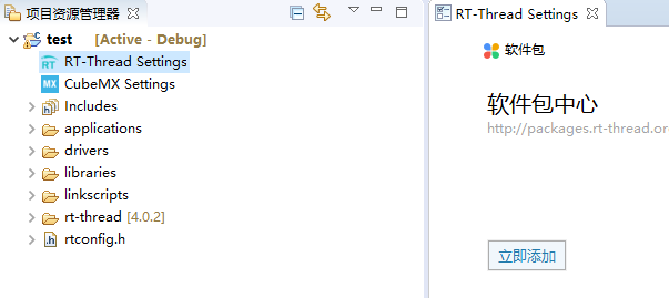 RTOS——RT-Thread Studio_rtthread studio-CSDN博客