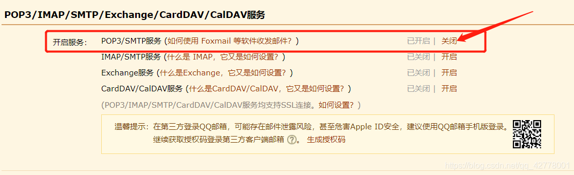 Springboot异步任务、邮件发送 及 Enableasyncasync使用总结springboot异步批量发送邮件 Csdn博客