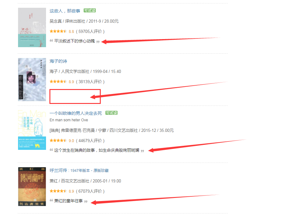 Python爬虫碰到突然缺失某标识后报错：indexerror List Index Out Of Range 爬虫的时候列表里面缺了一个