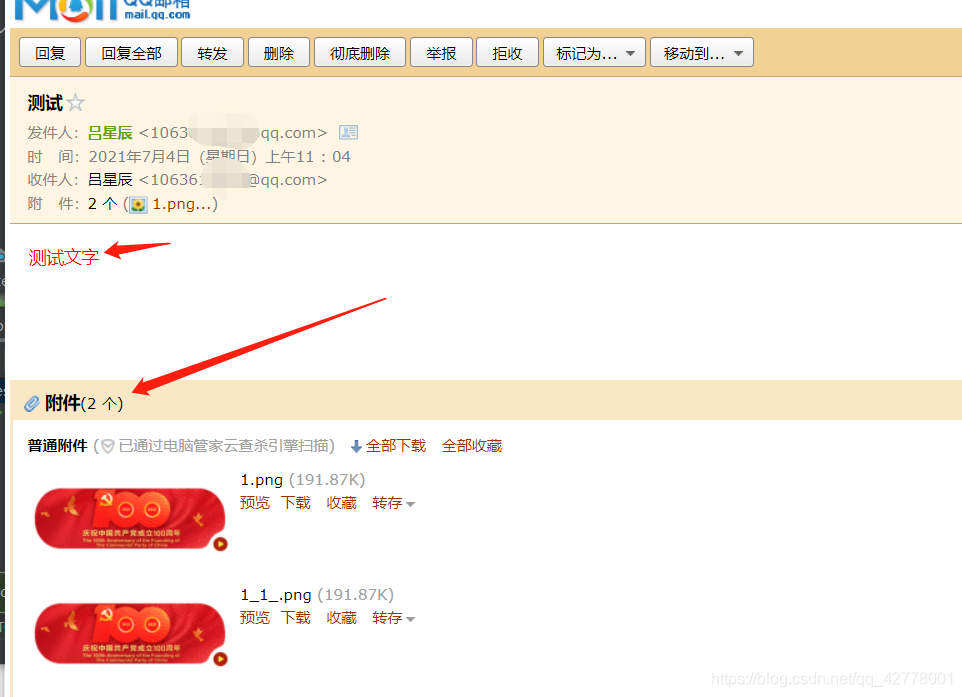 Springboot异步任务、邮件发送 及 Enableasyncasync使用总结springboot异步批量发送邮件 Csdn博客