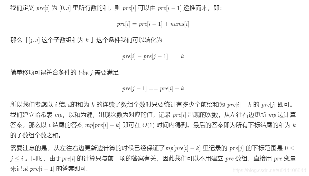 算法 前缀和哈希表牛客网 前缀和 给定一个整数数组和一个整数 K你需要找到该数组中和为 K 的连续的 Csdn博客