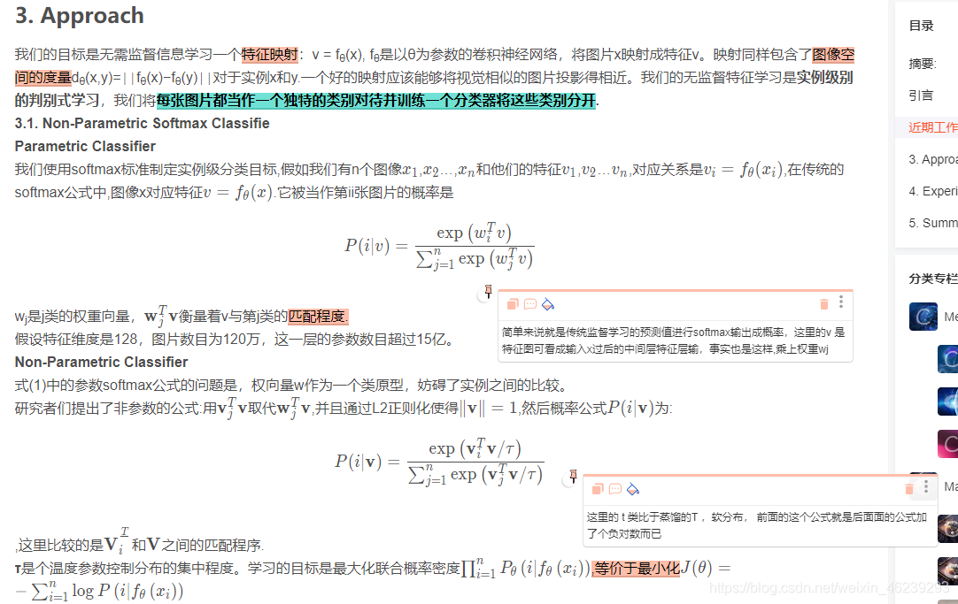 论文解读unsupervised Feature Learning Via Non Parametric Instance Discrimination 2018 Cvpr Csdn博客