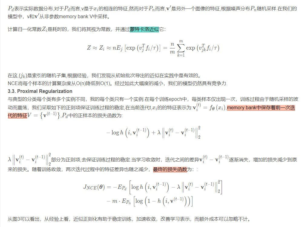 论文解读Unsupervised Feature Learning via Non-Parametric Instance Discrimination------2018 CVPR-CSDN博客