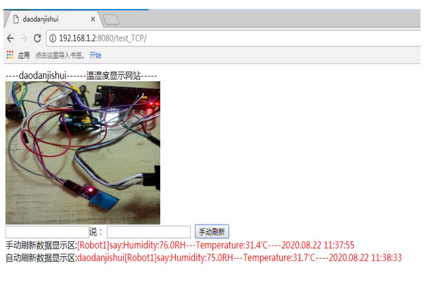 基于esp8266和javaweb服务器实现温湿度自动和手动更新数据的电路方案esp8266 Java Csdn博客 