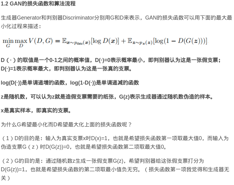 【笔记】GAN、CGAN：GAN是生成器和判别器进行博弈；CGAN是GAN基础上实现图片分类_cgan和gan的区别-CSDN博客