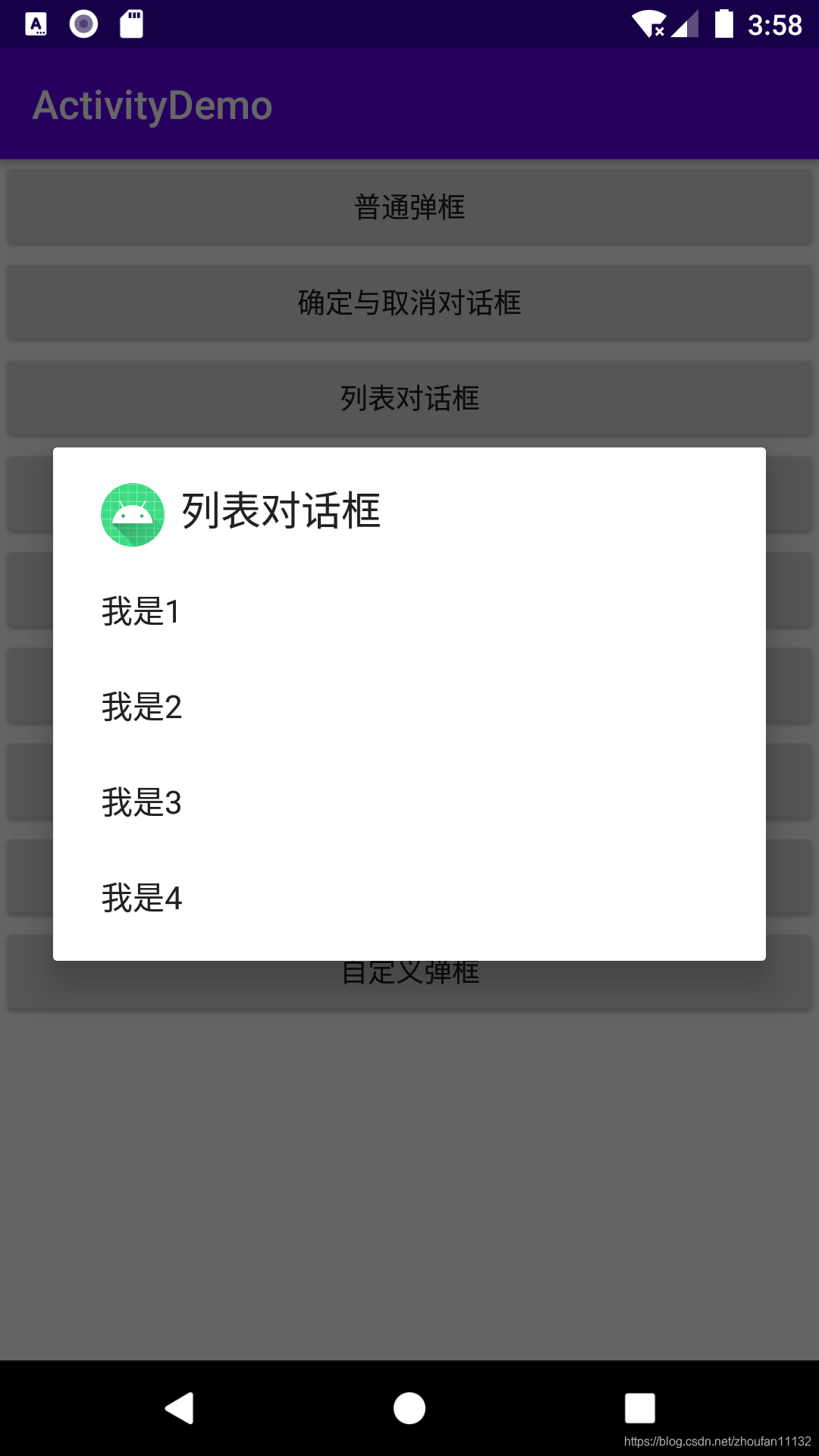 Android弹窗探究之dialog(一)—— Dialog的基本使用android Dialog乌托邦式的爱情的博客 Csdn博客 9404