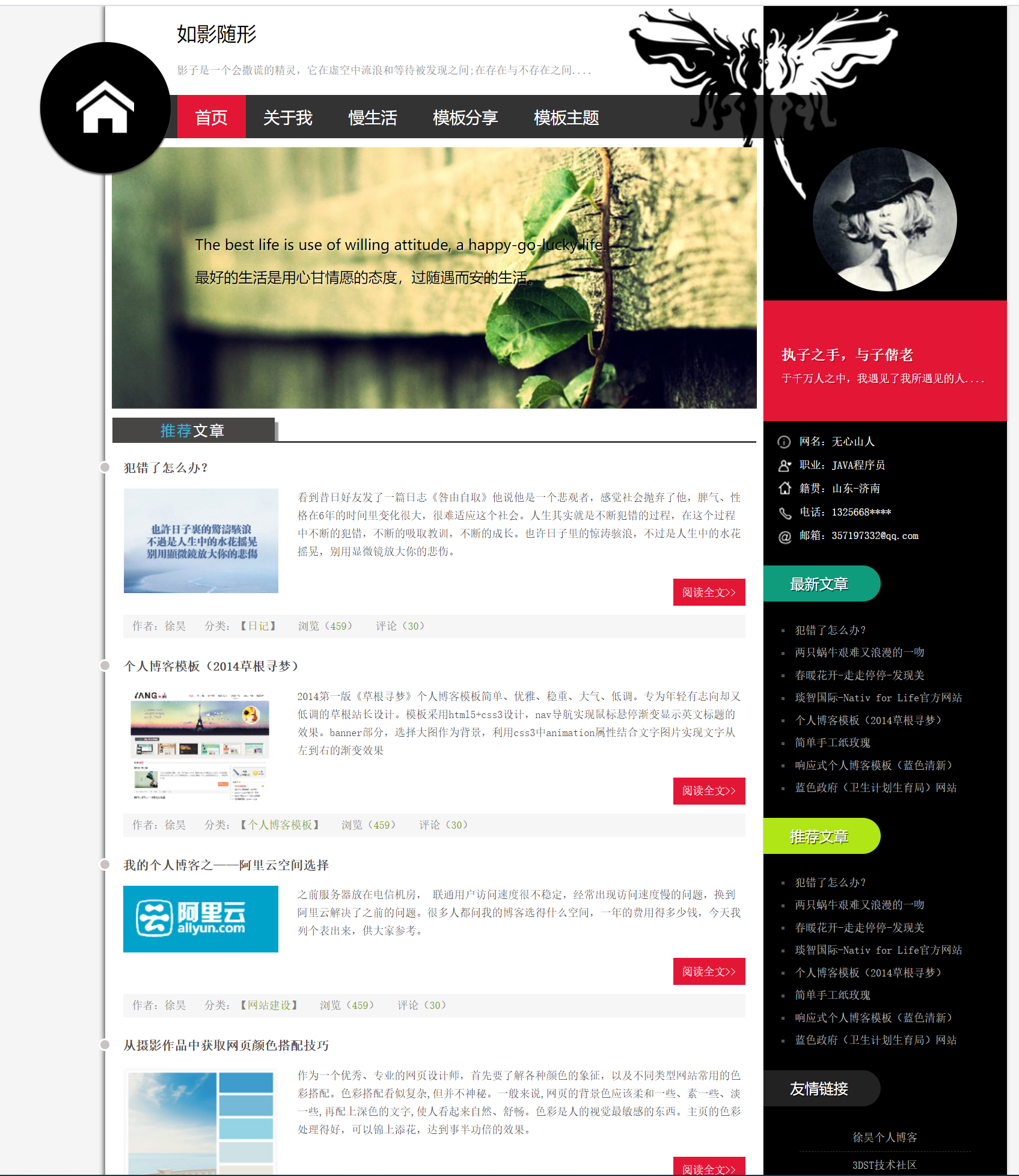Html Css大学生个人网站作业模板~黑色的html5个人博客网站模板整站下载 博客html模板下载 Csdn博客