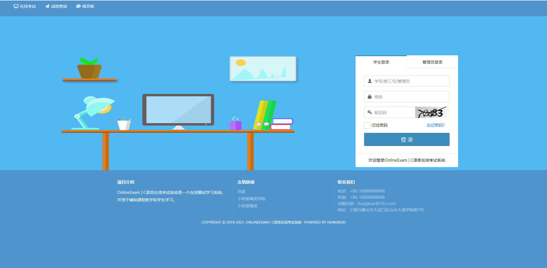 Java项目:在线考试平台(java+Springboot+ssm+mysql+maven)-java黑洞网