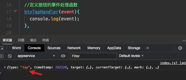 微信小程序事件绑定之tap input change语法_bind:change="enterinput-CSDN博客
