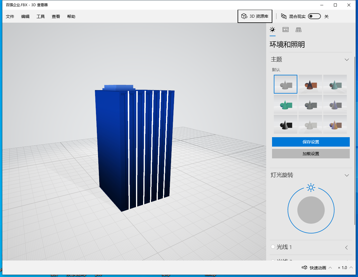 如何10秒钟把obj/fbx模型转为cesium支持的gltf（glb）格式模型文件_obj转glb-CSDN博客