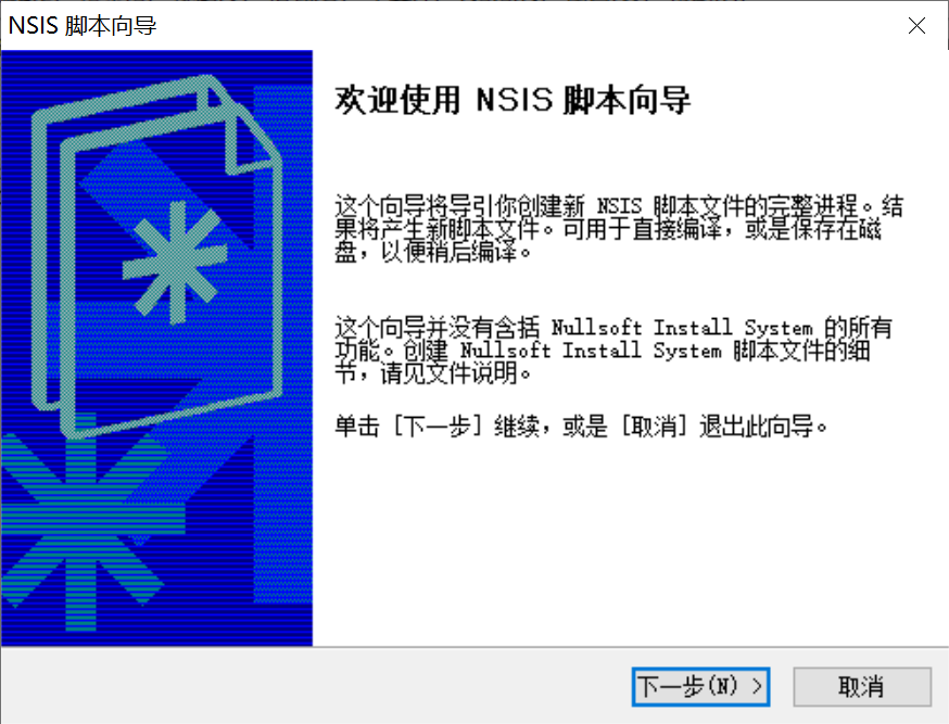 使用HM NIS Edit将pyinstaller后的exe打包成安装包_hm nis edit 编译器下载makensis.exe-CSDN博客