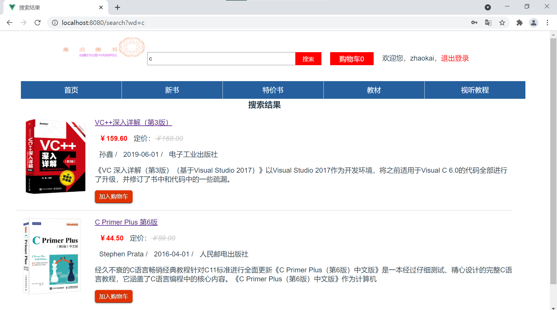 vue.js实现图书购物商城_vue图书商城_kai-z的博客-CSDN博客