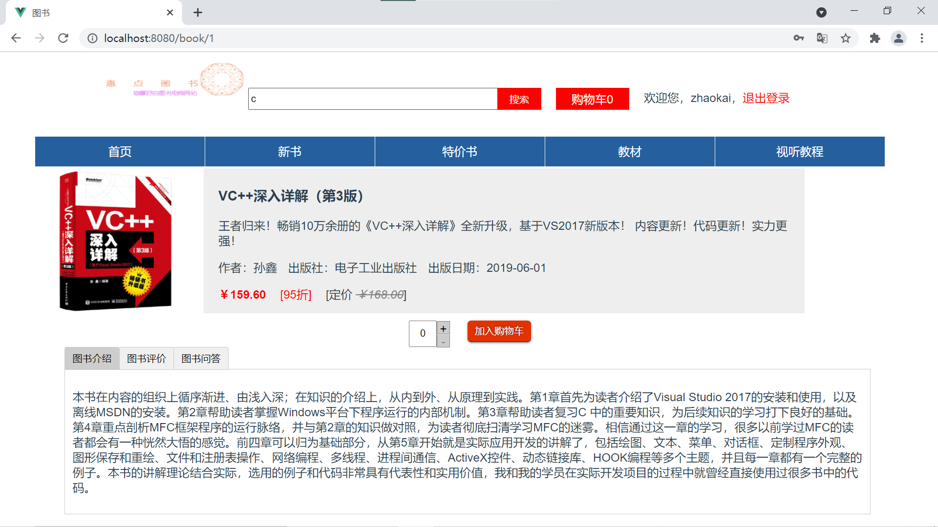 vue.js实现图书购物商城_vue图书商城_kai-z的博客-CSDN博客