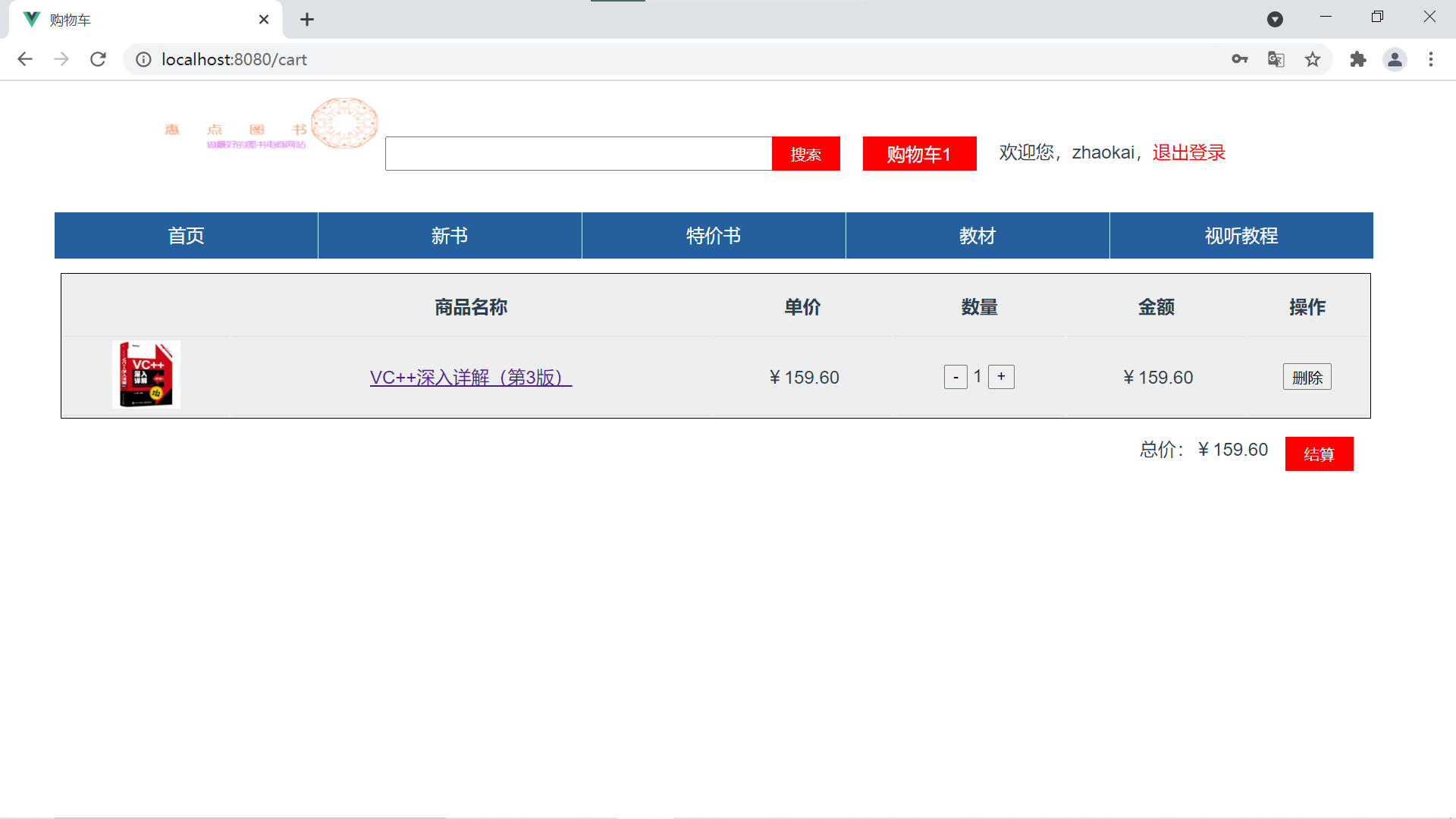 vue.js实现图书购物商城_vue图书商城_kai-z的博客-CSDN博客