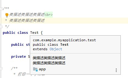 Javadoc写法和标签总结_javadoc标签大全-CSDN博客