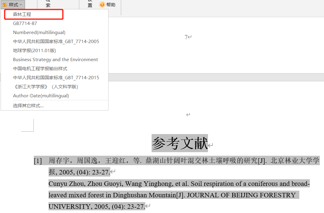 NoteExpress_noteexpress翻译-CSDN博客