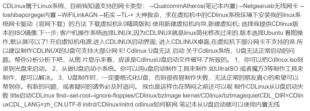 CDLinux制作U盘启动器，并设置电脑以U盘启动（一次失败经历的学习笔记）_cdlinuxu盘启动不了-CSDN博客