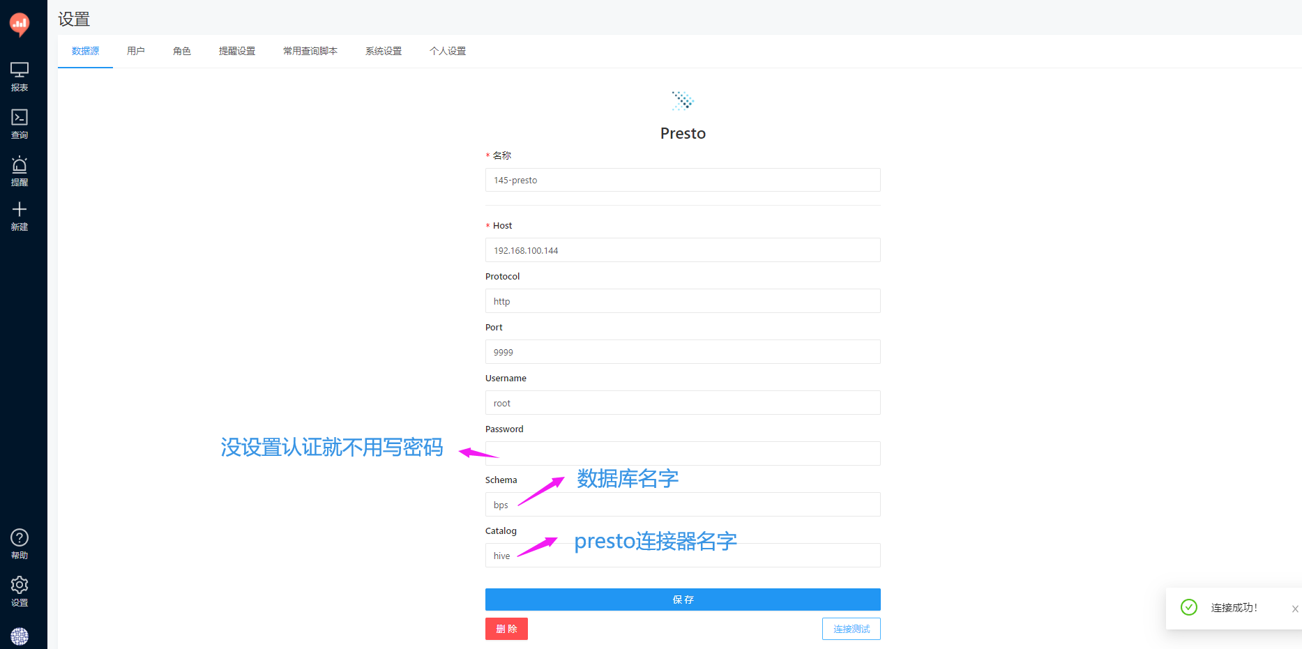 redash连接prestodb_redash presto-CSDN博客