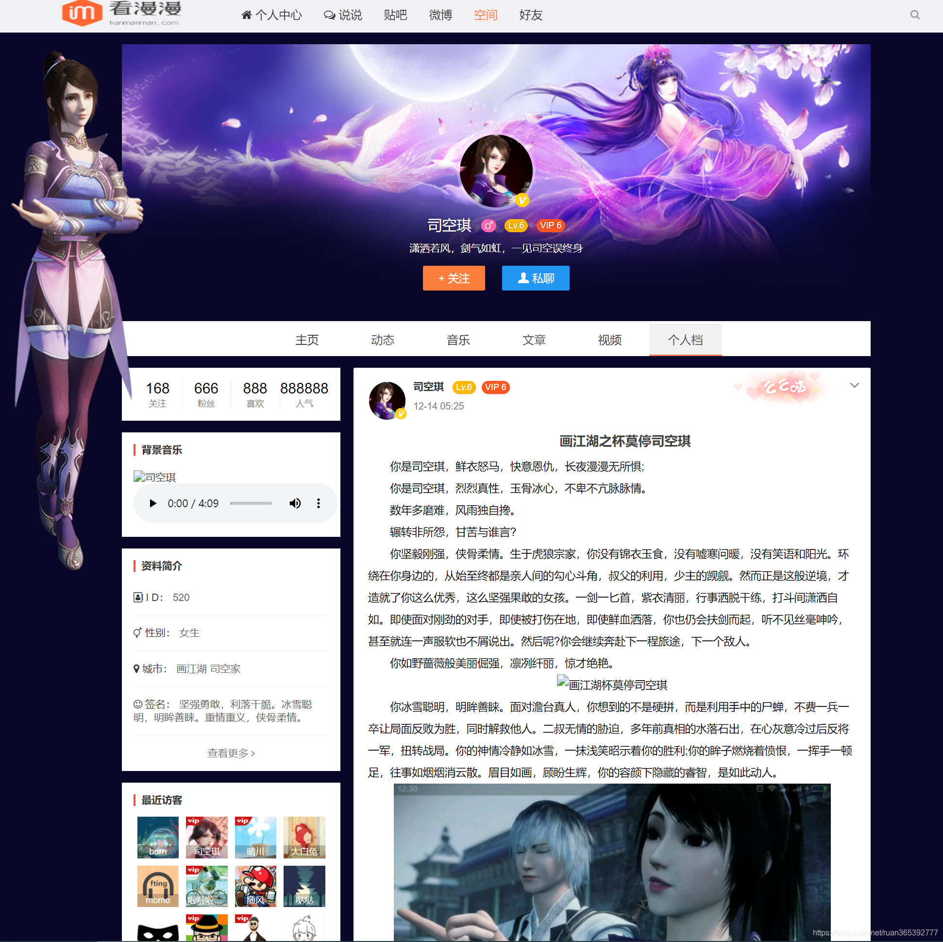 Html期末大作业~ 仿新浪微博个人主页html网站模板4个页面 Html Css Javascript 码出未来 Web网页设计 华为云开发者联盟