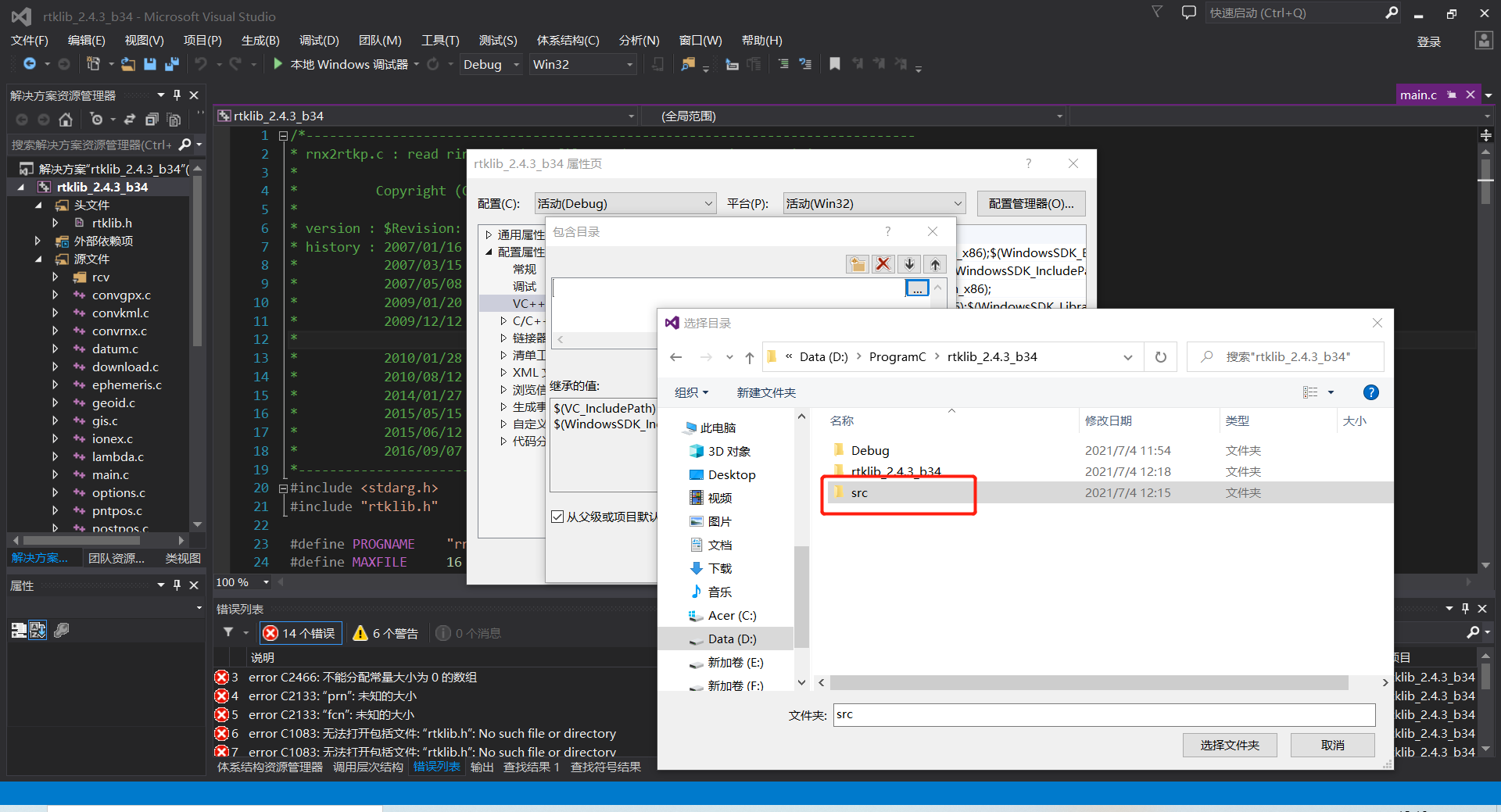 RTKLIB 2.4.3 b34 配置教程与调试实例_rtklib 2.4.3.b34下载-CSDN博客
