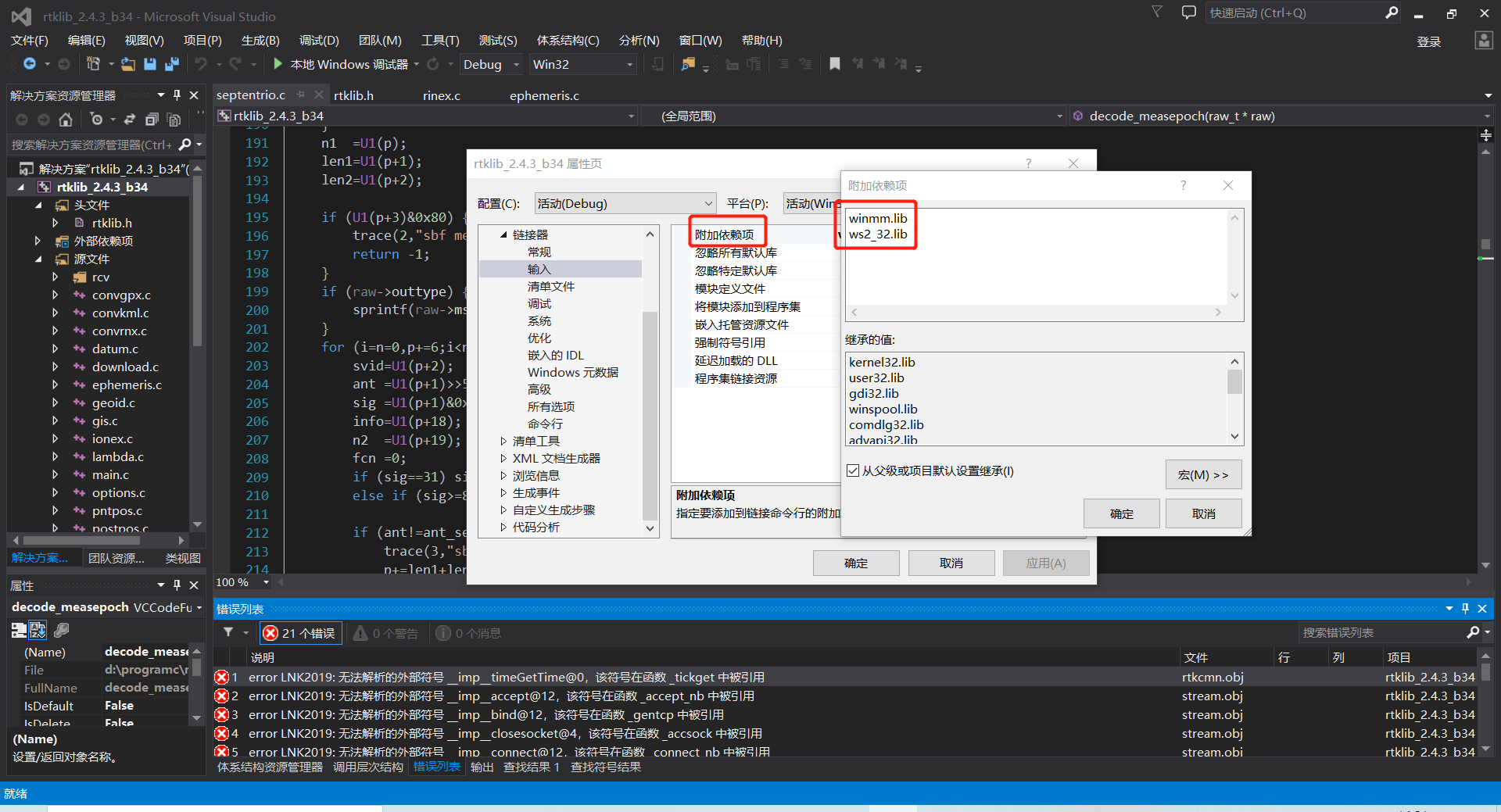RTKLIB 2.4.3 b34 配置教程与调试实例_rtklib 2.4.3.b34下载-CSDN博客