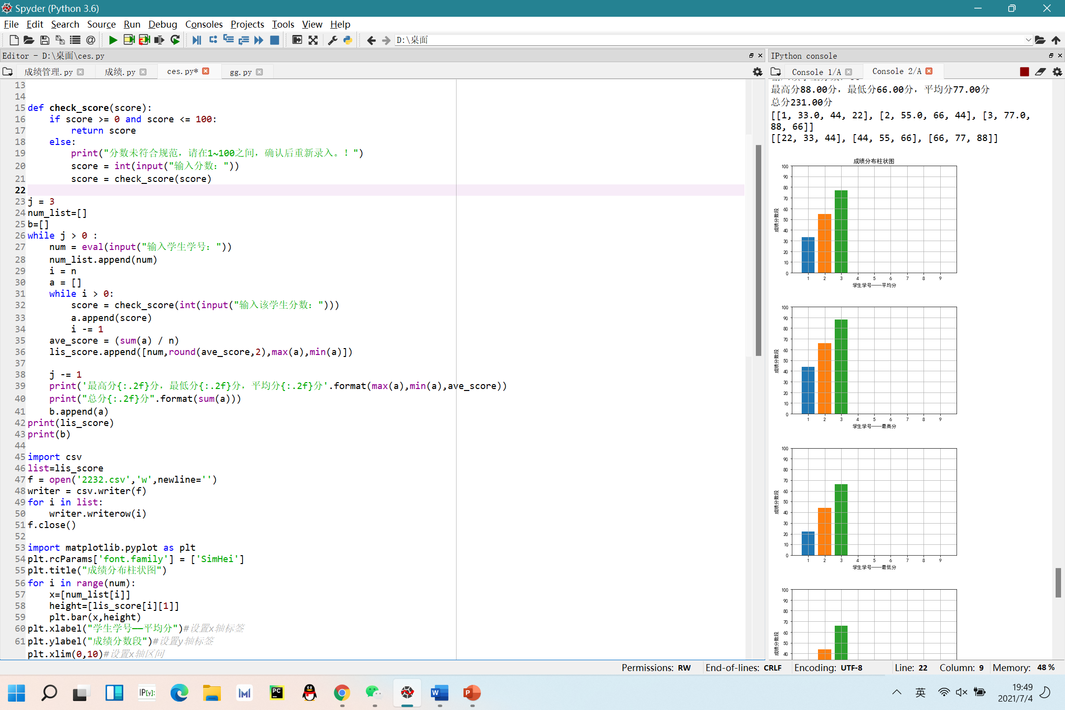 python绘制直方图（成绩可视化），turtle绘图_请使用matplotlib对学生成绩进行可视化直方图_账 号 已 注 销的博客-CSDN博客