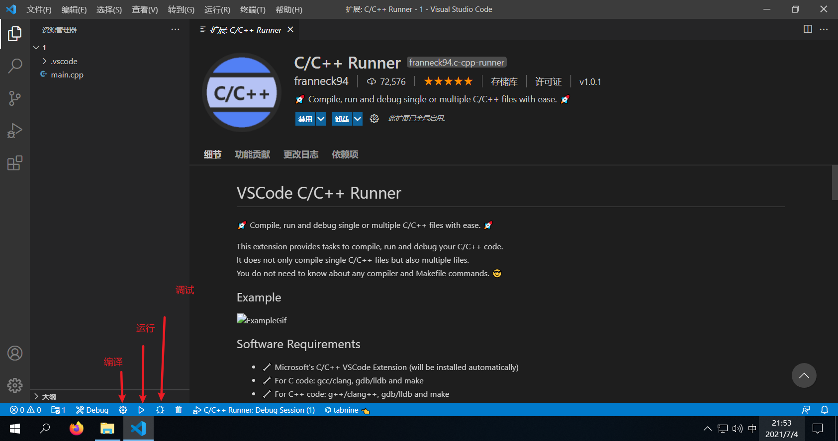 VScode配c/c++环境，可直接调试项目_c++ runner-CSDN博客