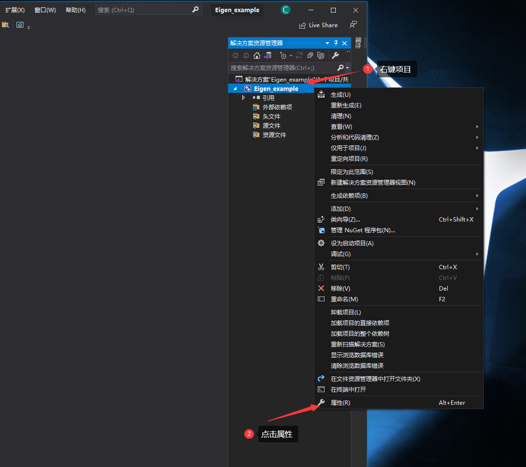 vs2019安装Eigen库-CSDN博客