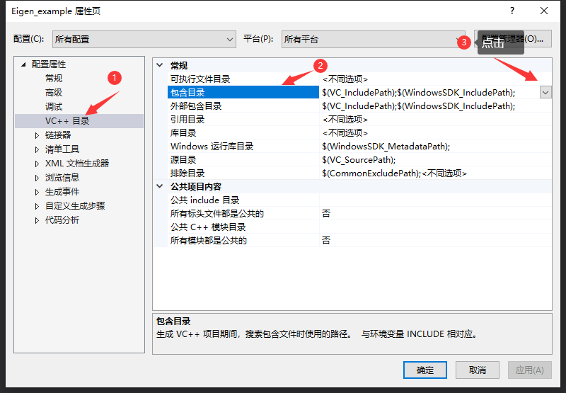 vs2019安装Eigen库-CSDN博客