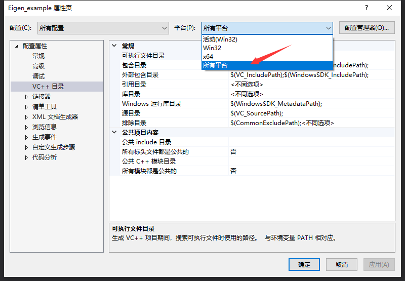 vs2019安装Eigen库-CSDN博客