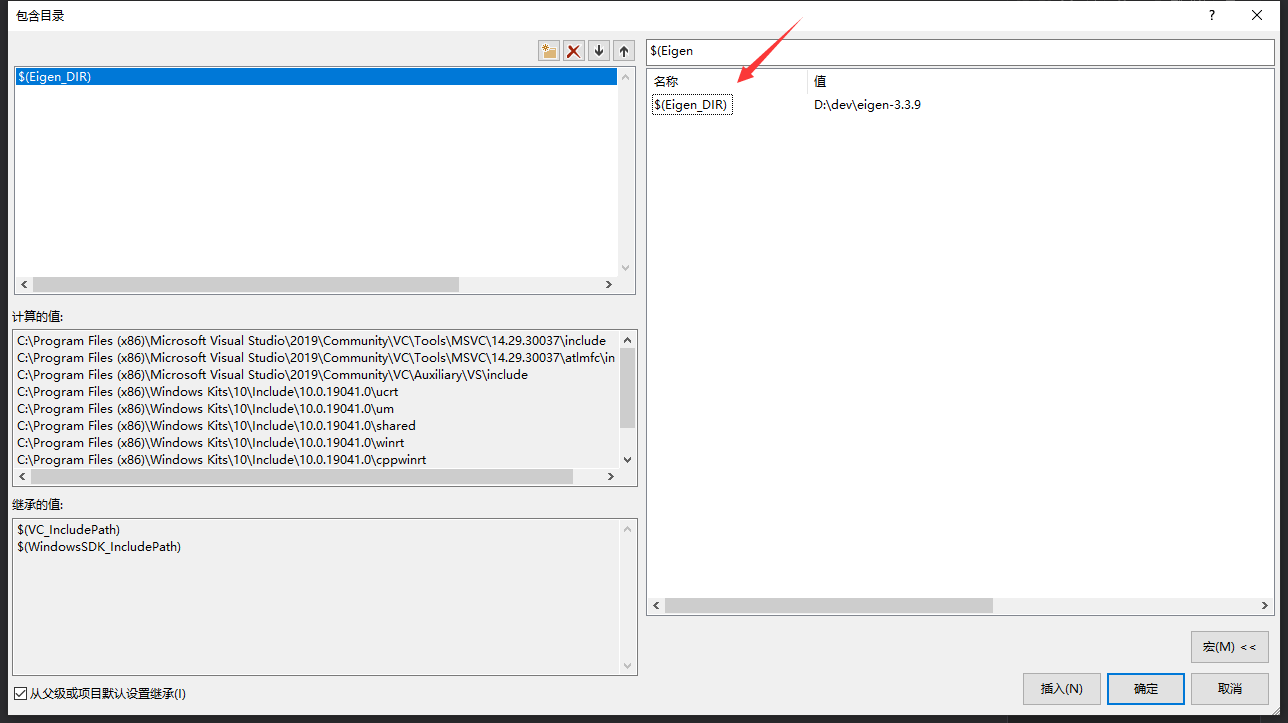 vs2019安装Eigen库-CSDN博客