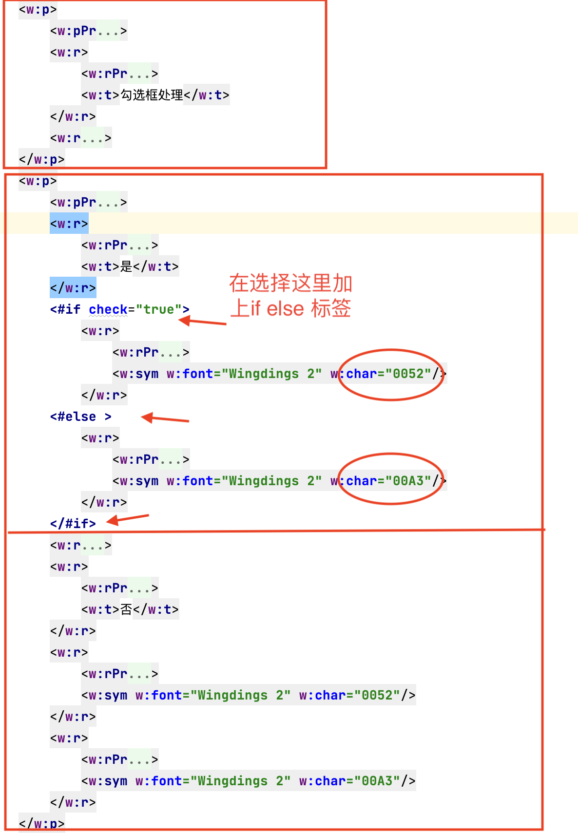FreeMarker生成word文档-CSDN博客