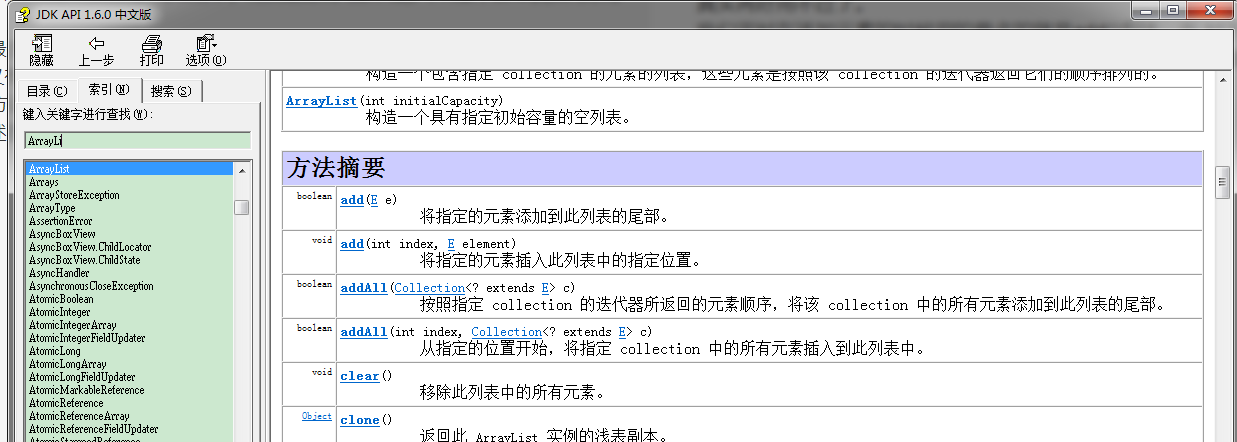 List集合中的add和addAll的区别_list add addall-CSDN博客