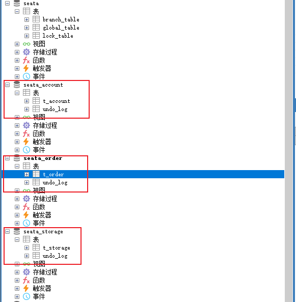 springcloud和seata和nacos整合详细教程_seata 整合 spring cloud + nacos-CSDN博客
