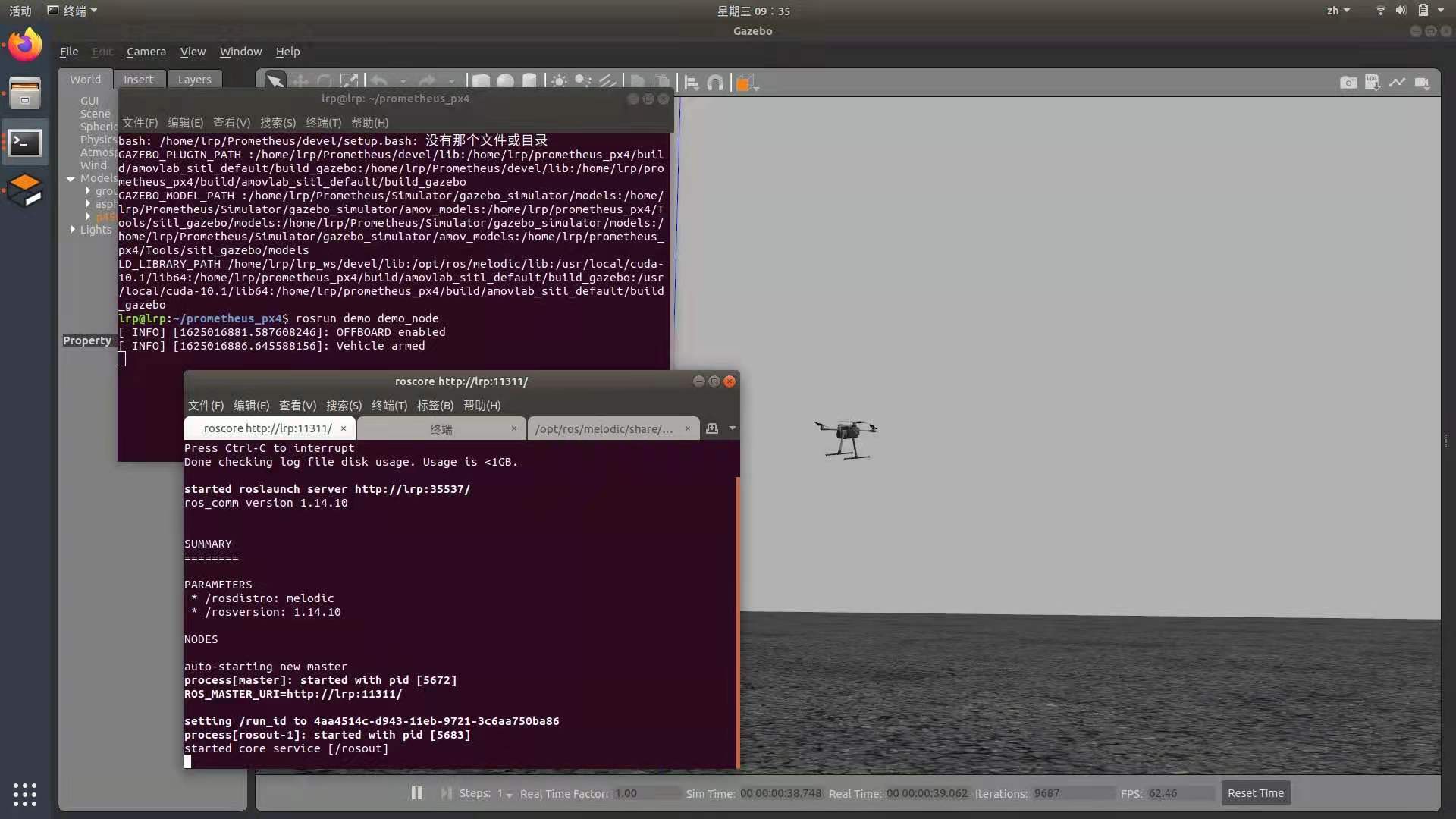 Prometheus交流群答疑精选 · amov-lab/Prometheus Wiki · GitHub
