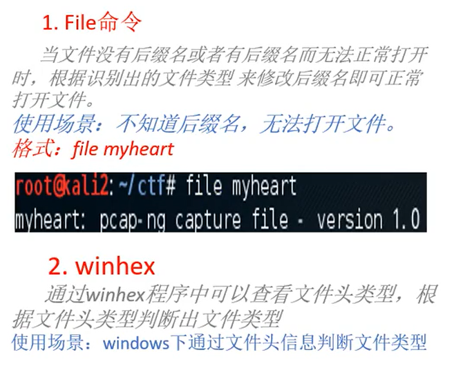 Misc:文件类型分析和文件分离操作_misc 文件分离-CSDN博客
