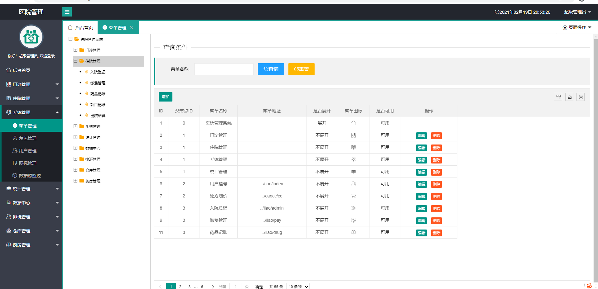 Java项目:医院管理系统(java+Springboot+ssm+mysql+maven)-CSDN博客