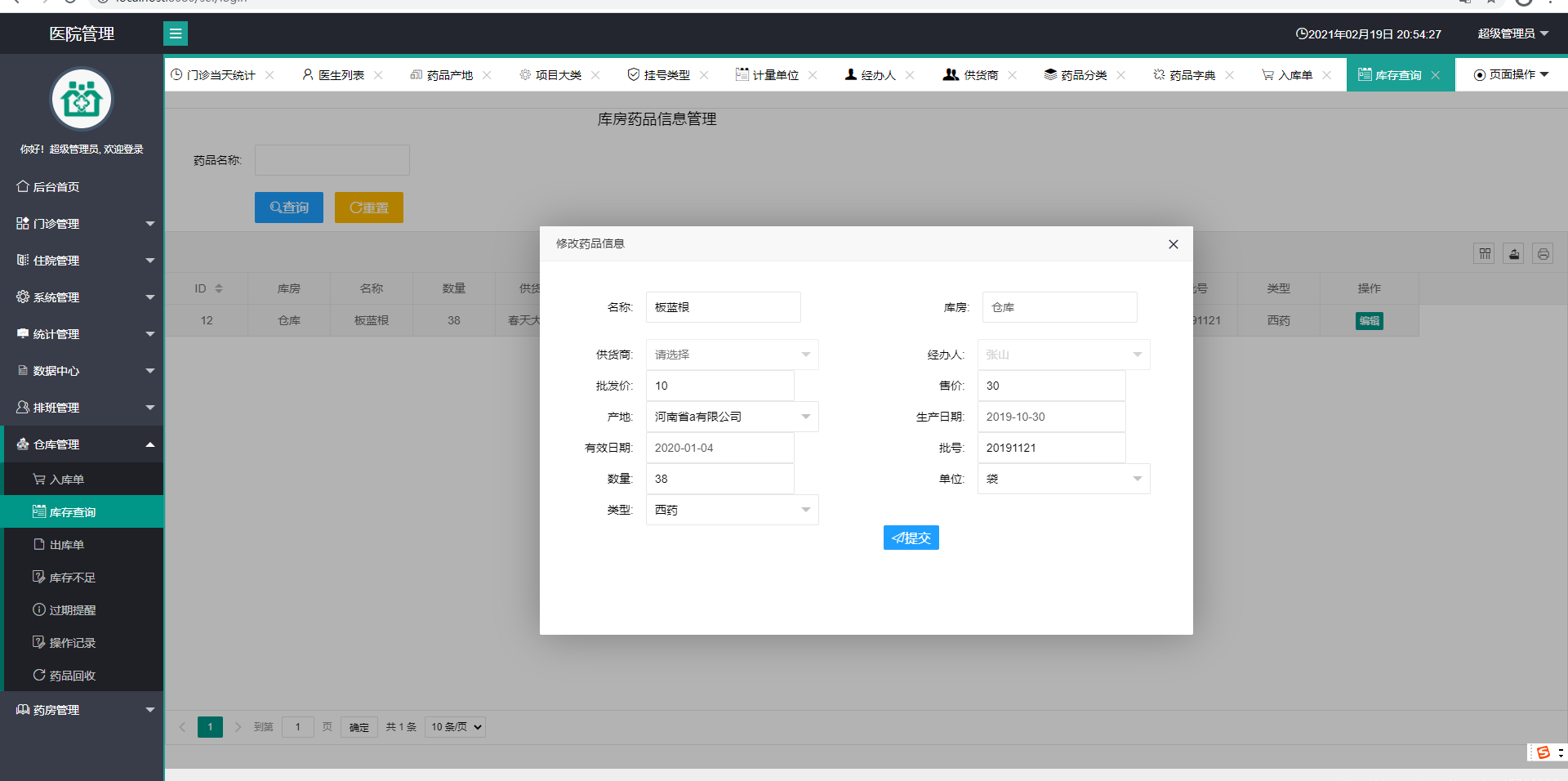 Java项目:医院管理系统(java+Springboot+ssm+mysql+maven)-CSDN博客