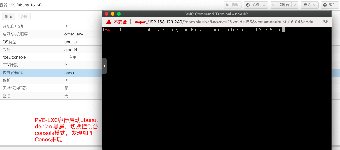 PVE-LXC容器启动ubuntu\debian 黑屏，切换控制台A start job is running for Raise network interface(5min 1s)_pve ...