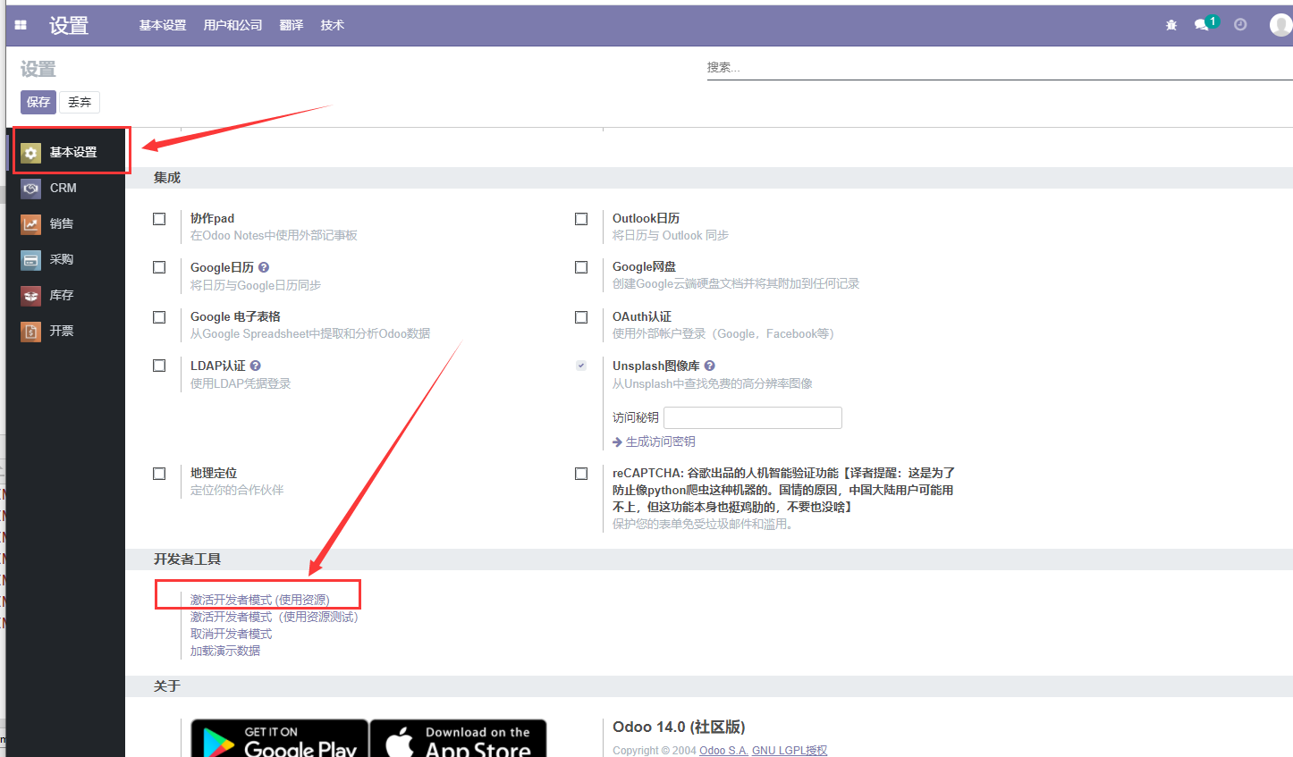 odoo入门级教程（一）-CSDN博客