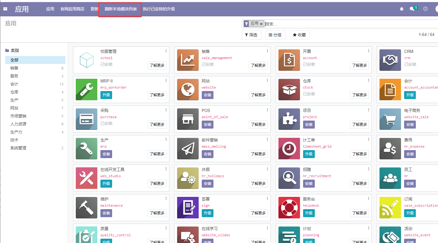 odoo入门级教程（一）-CSDN博客