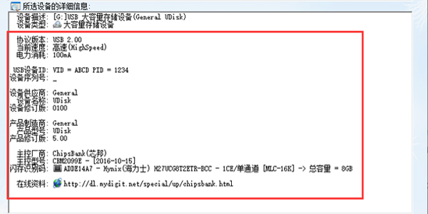 ChipGenius-U盘加密狗检测工具_QQ528621124的博客-CSDN博客